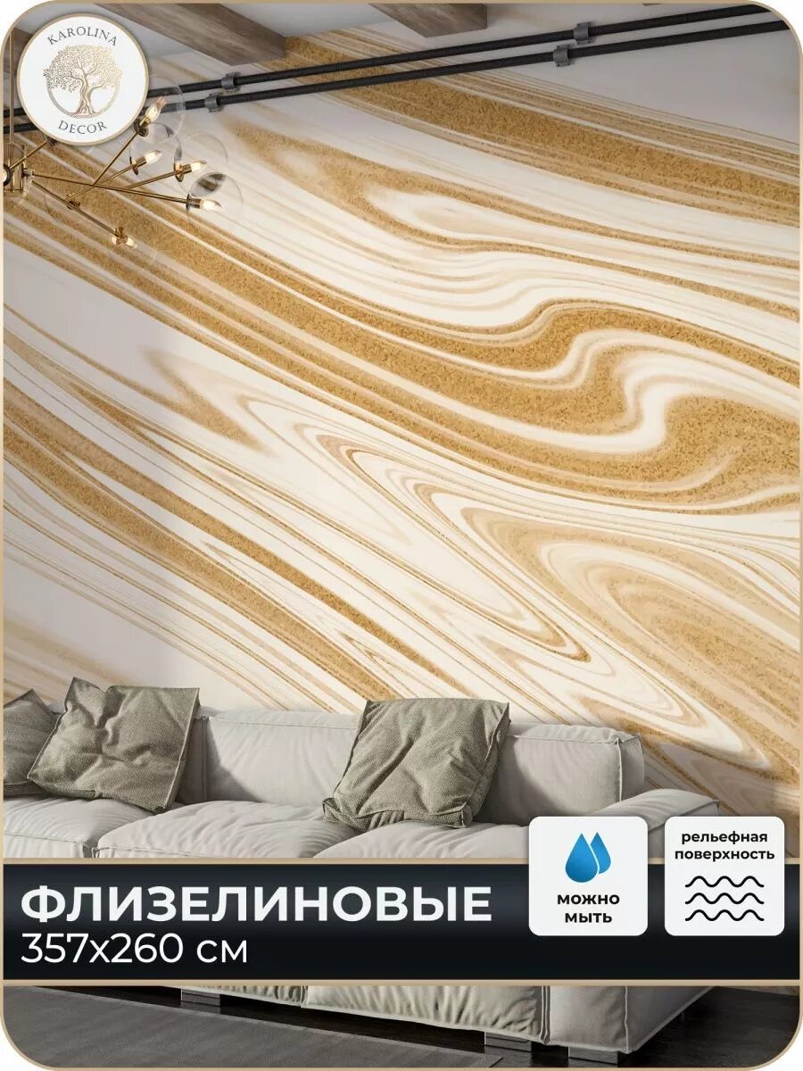 Фотообои Мрамор для зала в спальню на кухню 350х260