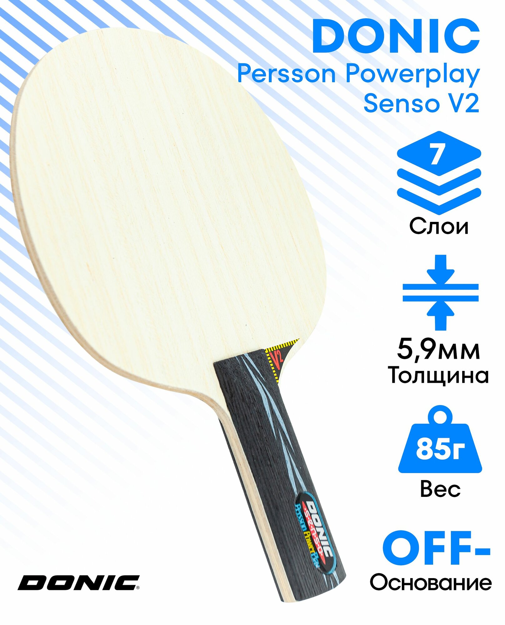 Основание для ракетки настольного тенниса DONIC Persson Powerplay Senso V2, ручка FL (CONC)