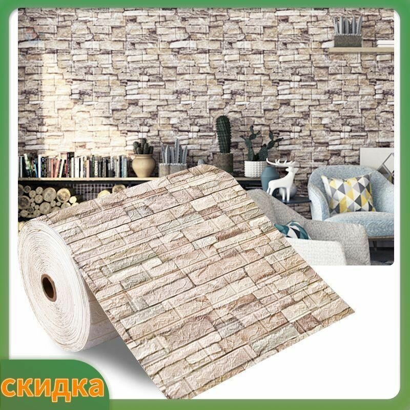 Отбойная доска для стен 70x100 см, самоклеящиеся 3D панели мягкие защитные, звукоизоляция и декор для детской, прихожей и офиса