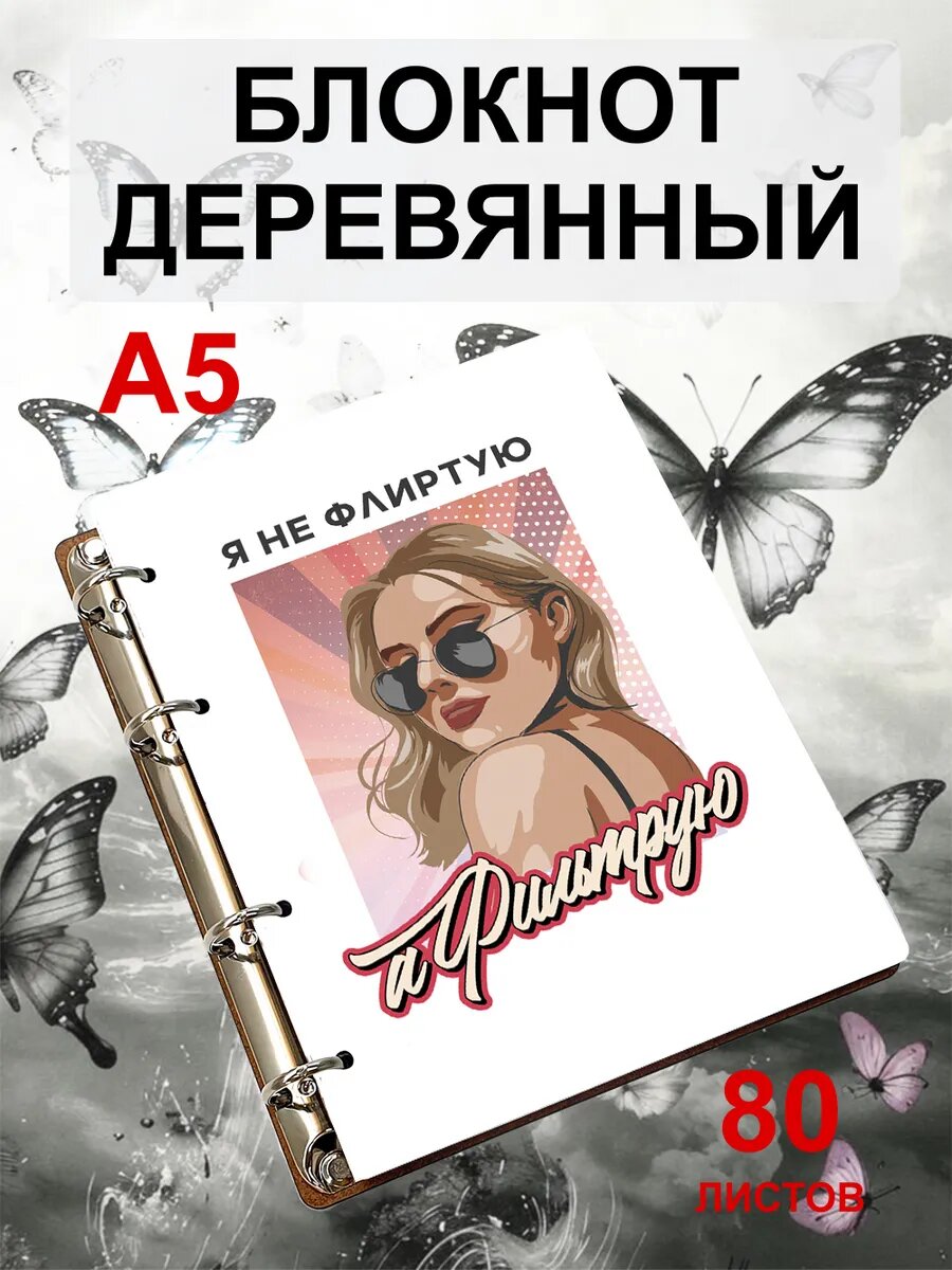 Блокнот A5 деревянный со сменным блоком, листы в клетку