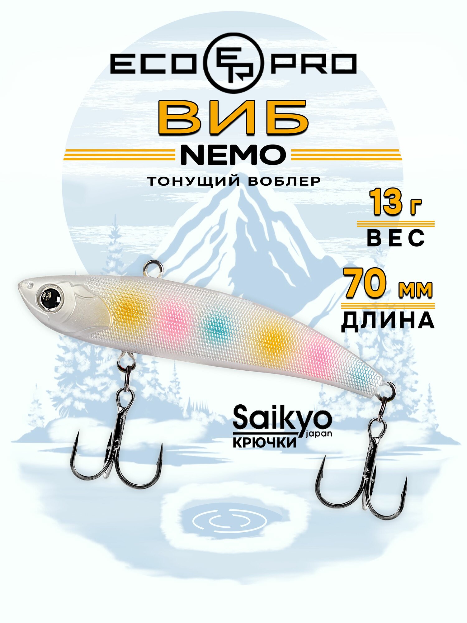 Виб для зимней рыбалки ECOPRO Nemo 70мм 13г 103 Rotten Sourcream, раттлины и вибы на судака