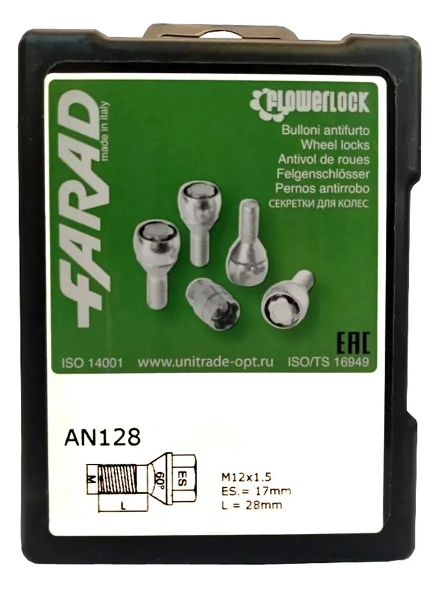 Секретки на колеса Farad SicuBloc (болты, M12x1.5, 2 ключа)