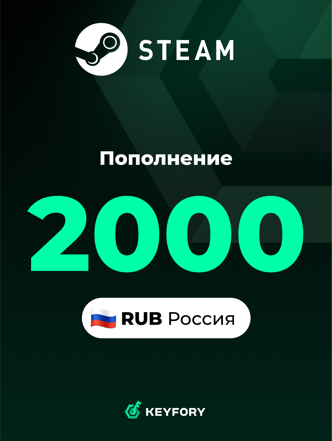 Подарочная карта Steam Россия 2000 рублей / Цифровой код, пополнение счета / Steam Gift Card Russia