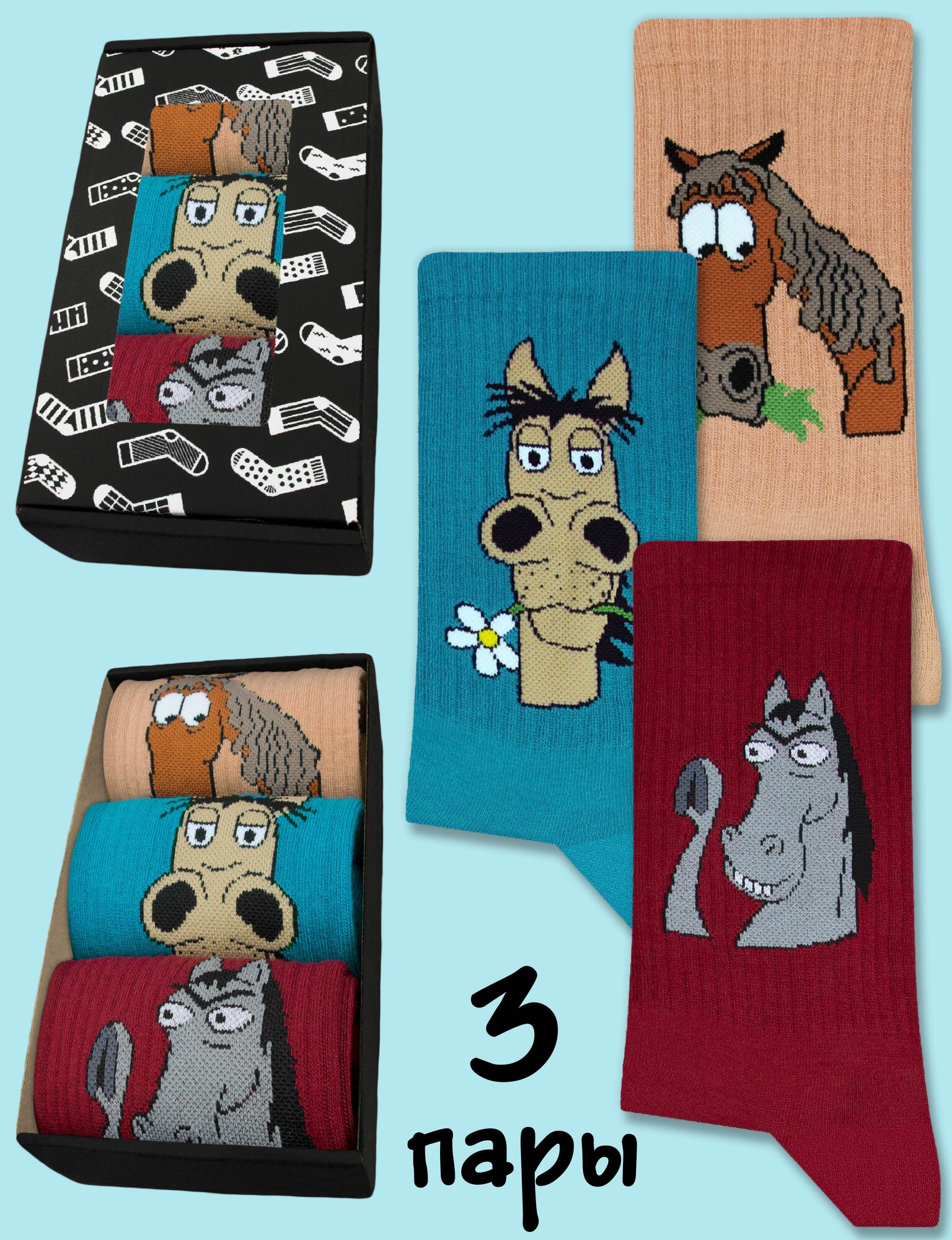 Носки, комплект