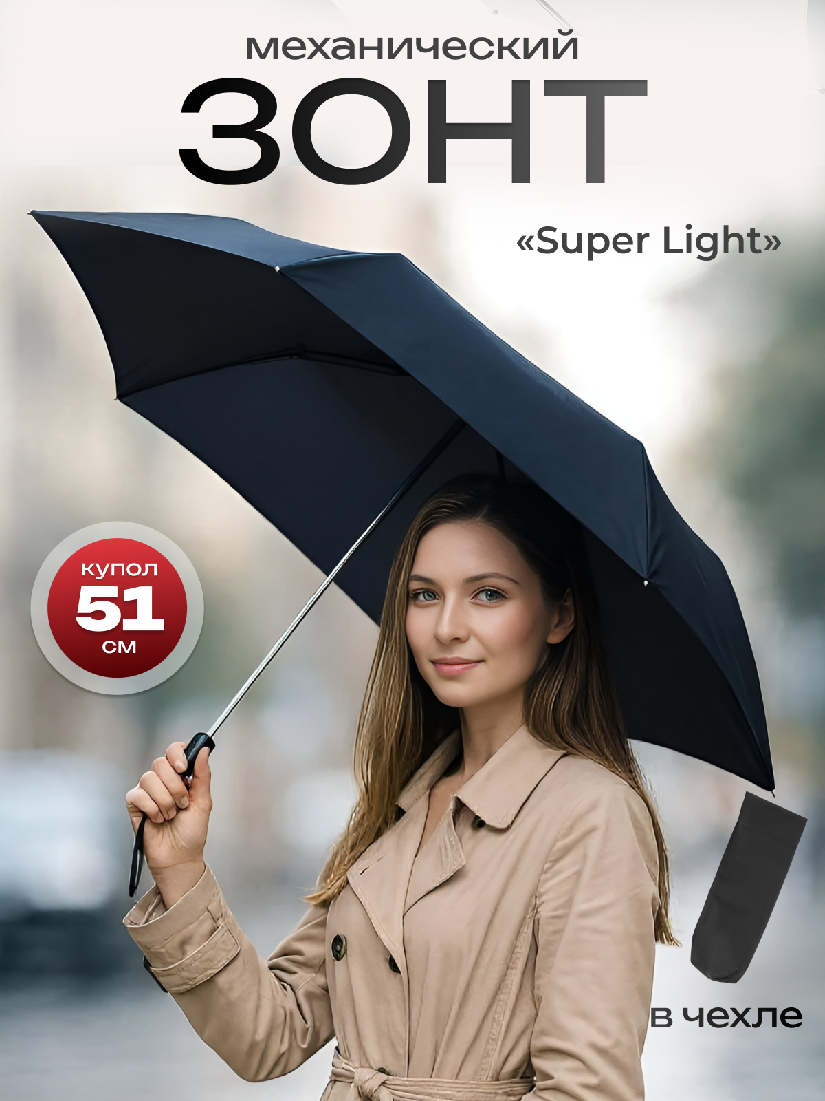 Мини-зонт Oasis