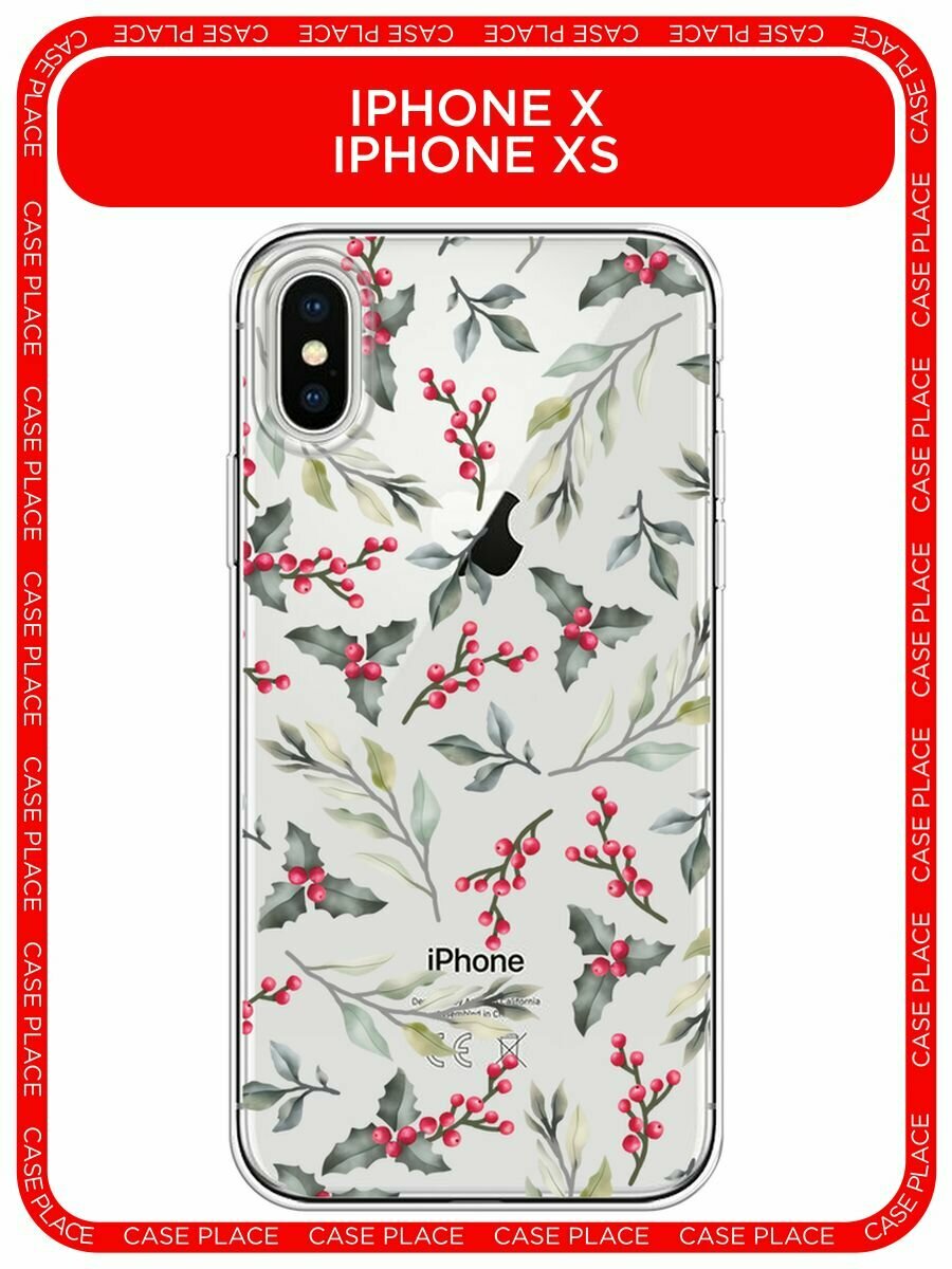 Чехол на Apple iPhone X / Айфон X с принтом Зимние ягоды паттерн, прозрачный