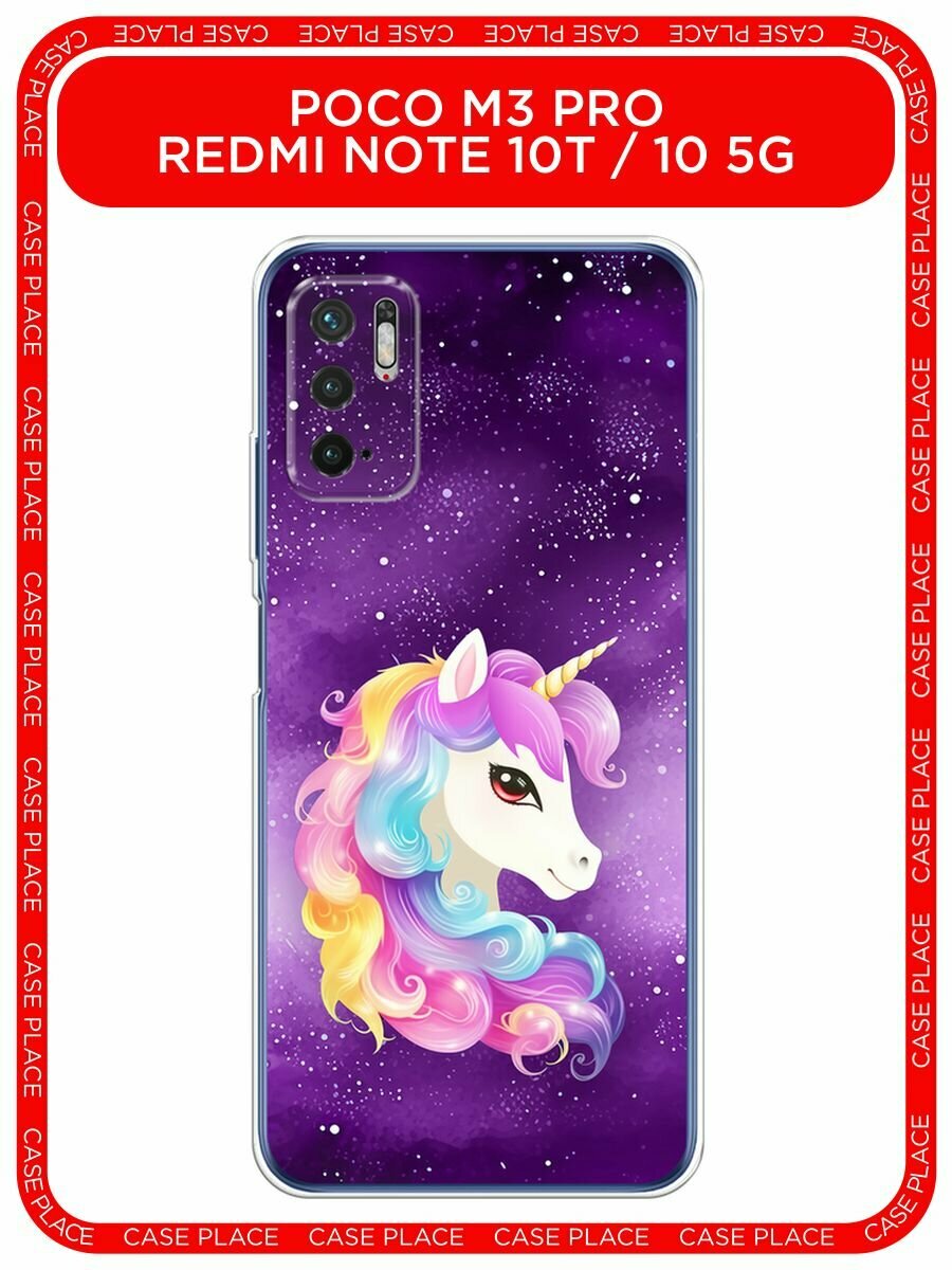 Чехол на Xiaomi Redmi Note 10T/10 5G/Poco M3 Pro / Сяоми Редми Нот 10Т/10 5G/Поко М3 Про с принтом "Кудрявый единорог"