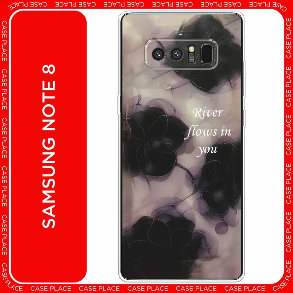 Чехол на Samsung Galaxy Note 8 / Самсунг Галакси Нот 8 с принтом River flows in you
