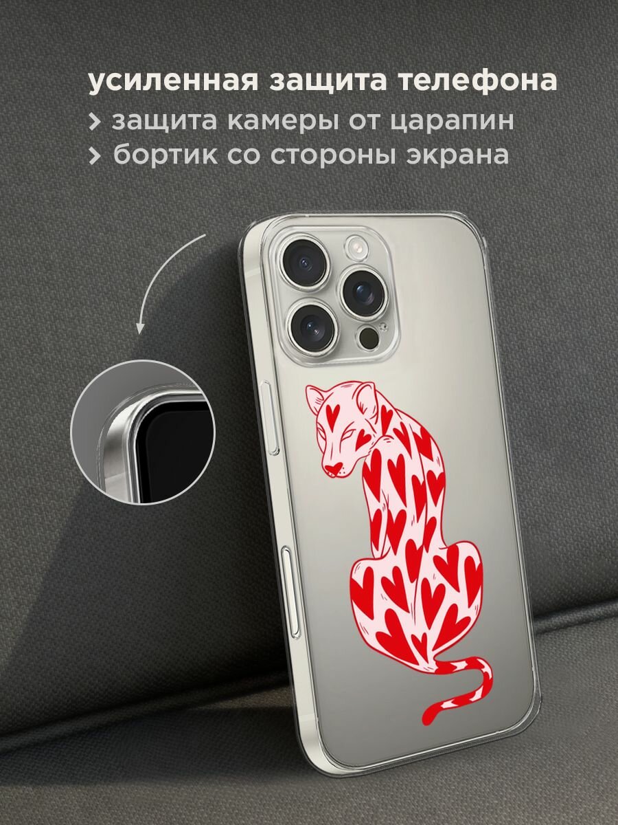 Чехол на Apple iPhone 16 Pro Max / Айфон 16 Про Макс с принтом "Heart panther 2 - 14 февраля", прозрачный — фото 1