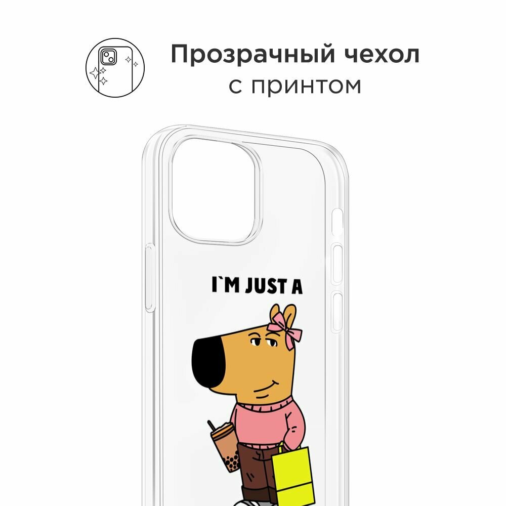 Чехол на Apple iPhone 4/4S / Айфон 4/4S с принтом "Just a chill girl 1 - 14 февраля", прозрачный — фото 1