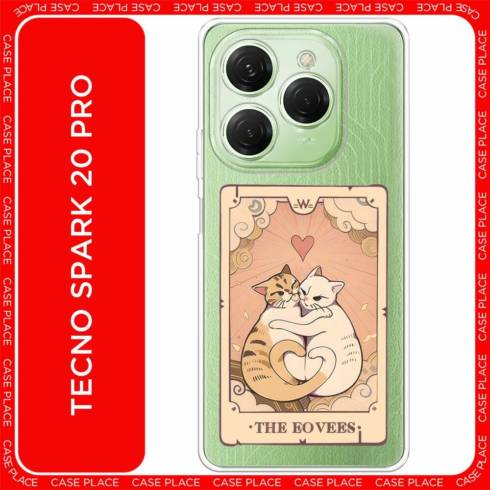 Чехол на Tecno Spark 20 Pro/20S Pro / Текно Спарк 20 Про/20S Про с принтом "The lovers cats 2 - 14 февраля", прозрачный