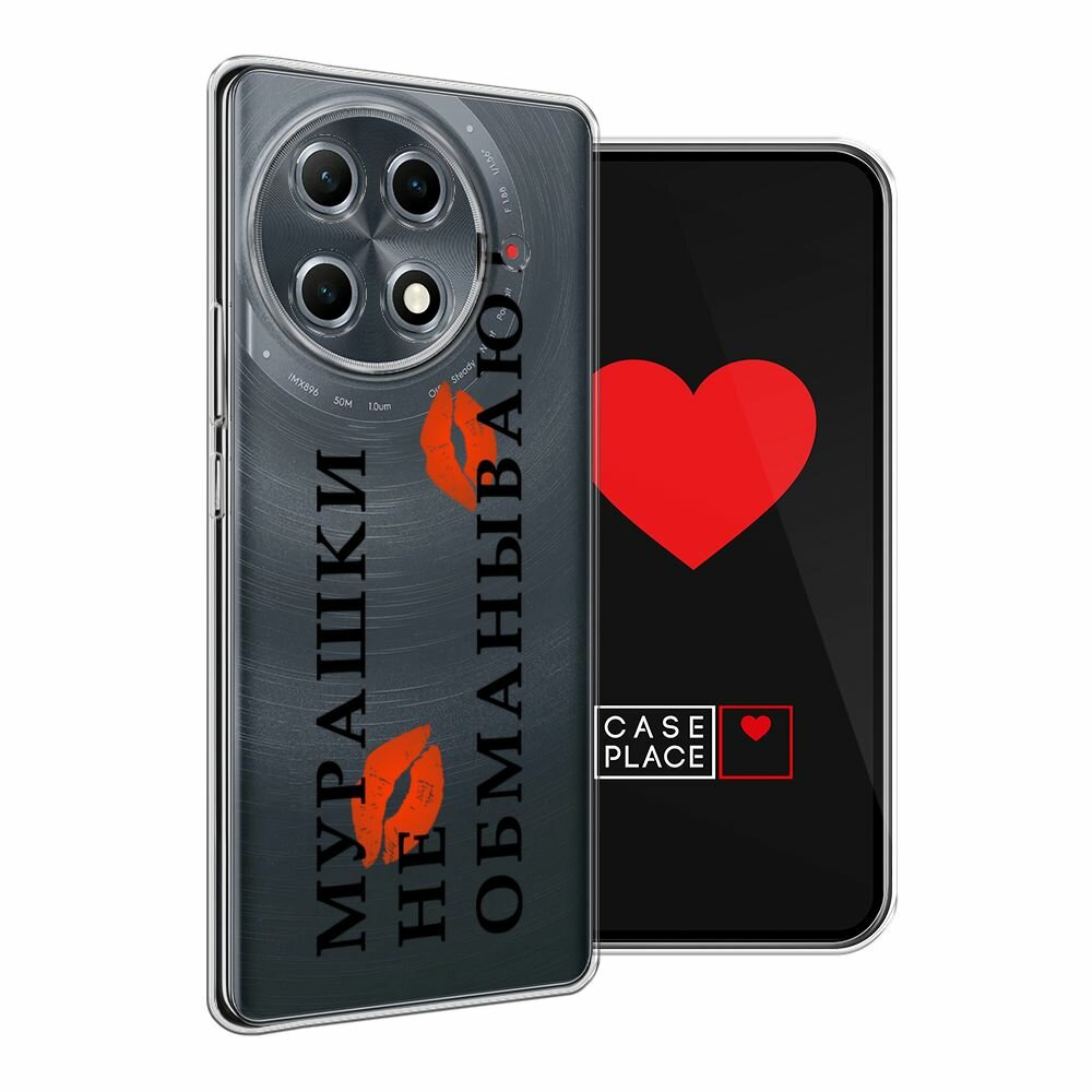 Чехол на Tecno Camon 30S Pro / Текно Камон 30S Про с принтом "Мурашки не обманывают 1 - 14 февраля", прозрачный — фото 1