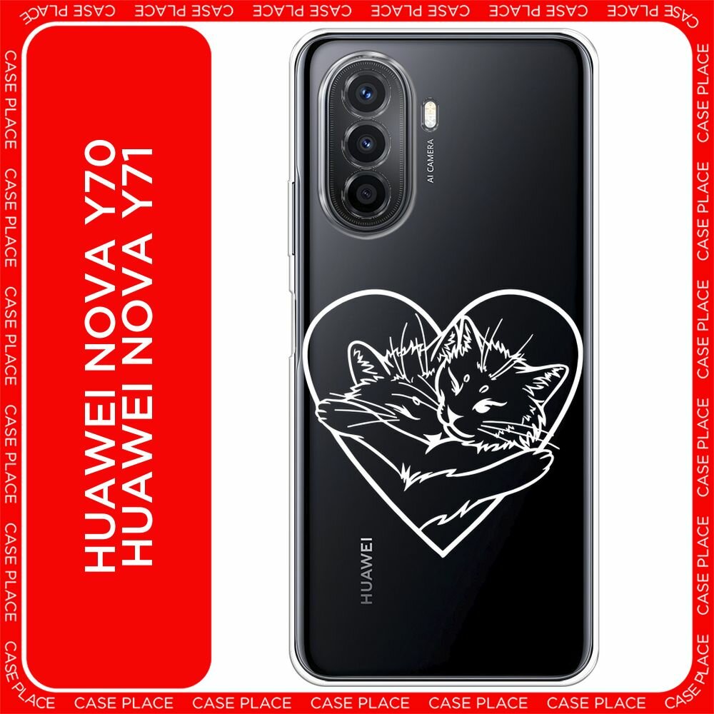 Чехол на Huawei Nova Y70/Y71 / Хуавей Нова Y70/Y71 с принтом "Влюблённые котики рисунок 2 - 14 февраля", прозрачный