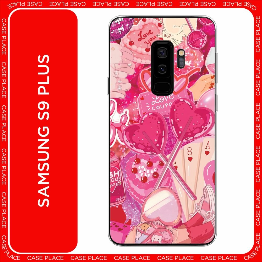 Чехол на Samsung Galaxy S9 + / Самсунг Галакси С9 Плюс с принтом "Love coupon - 14 февраля"