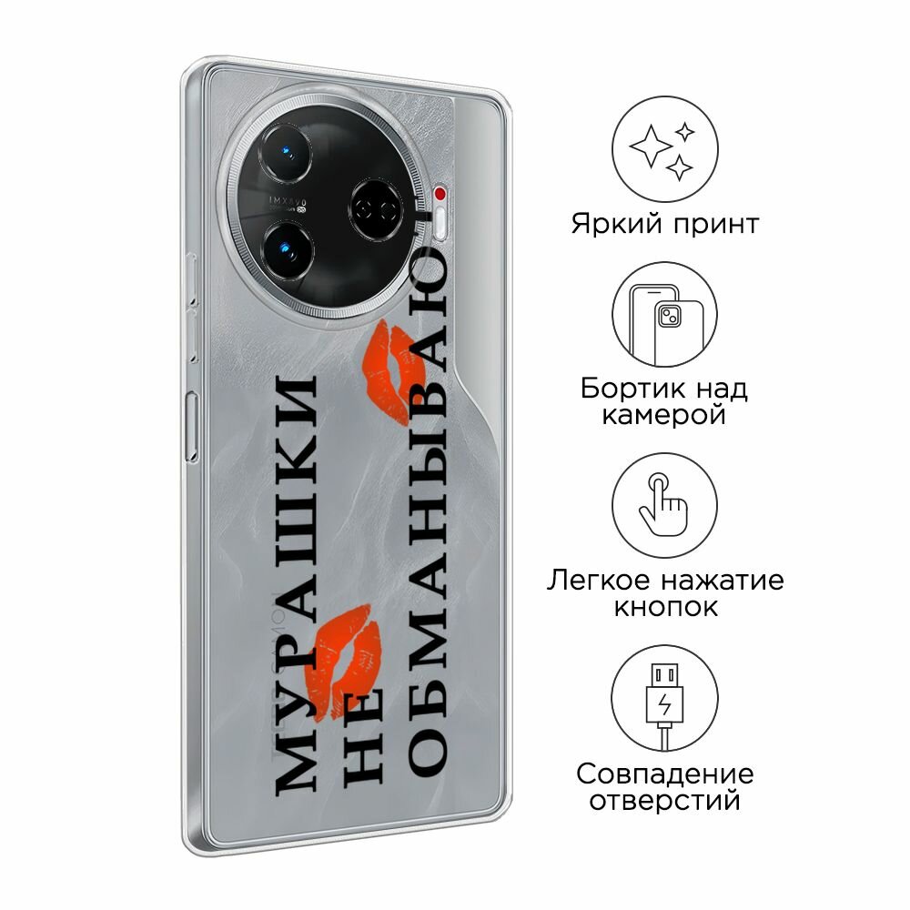 Чехол на Tecno Camon 30 Pro 5G / Текно Камон 30 Про 5G с принтом "Мурашки не обманывают 1 - 14 февраля", прозрачный — фото 1