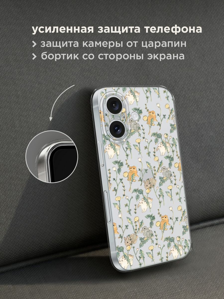 Чехол на Apple iPhone 16 / Айфон 16 с принтом "Кролики в одуванчиках", прозрачный — фото 1