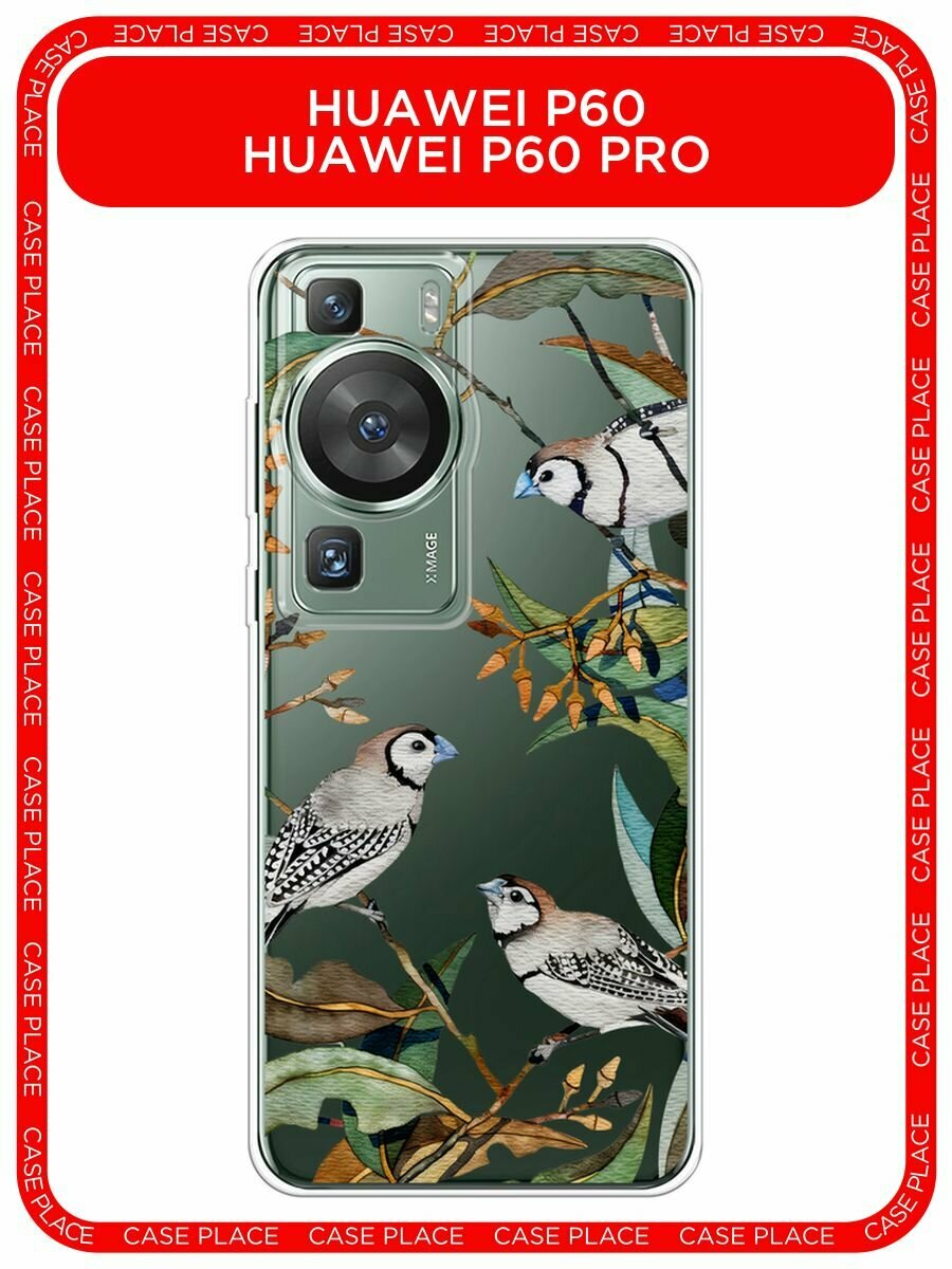 Чехол на Huawei P60/P60 Pro / Хуавей P60/P60 Про с принтом "Птицы в листве", прозрачный