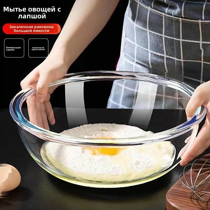 Большая термостойкая стеклянная чаша для кухни