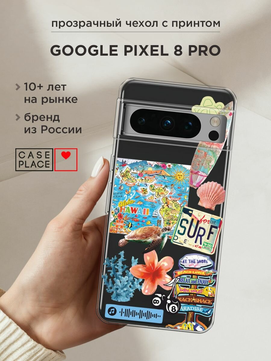 Чехол на Google Pixel 8 Pro / Гугл Пиксель 8 Про с принтом "Summer collage", прозрачный