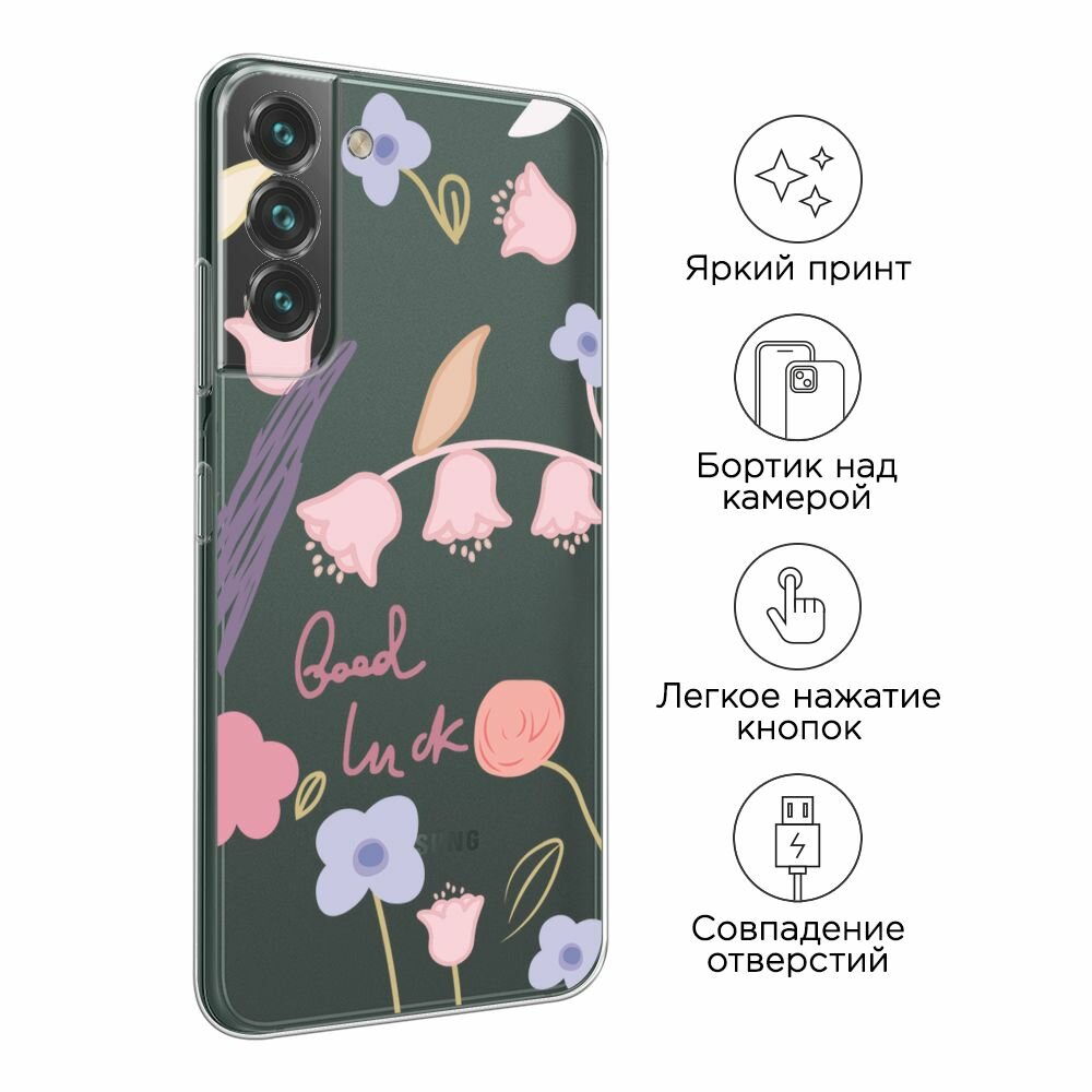 Чехол на Samsung Galaxy S22 / Самсунг Галакси S22 с принтом "Lucky flowers", прозрачный — фото 1