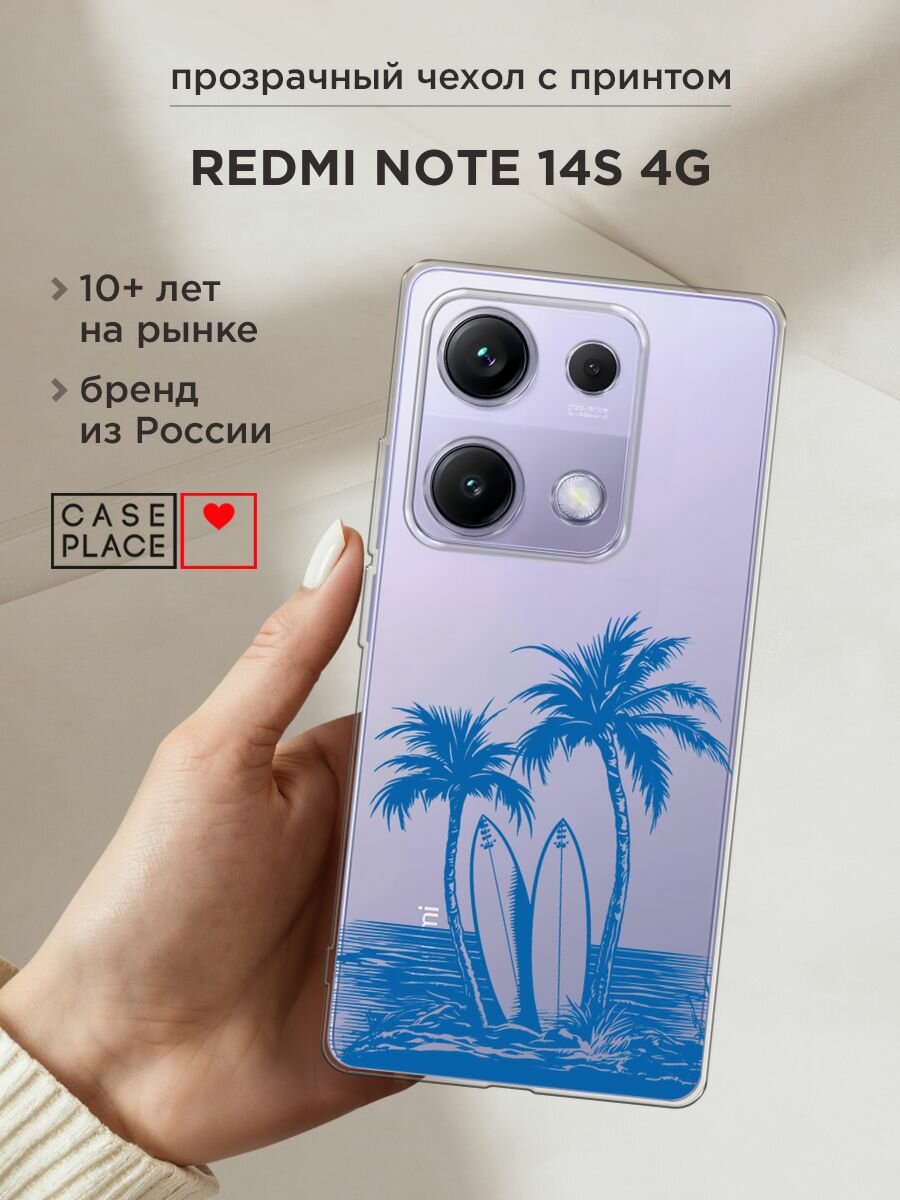 Чехол на Xiaomi Redmi Note 14S 4G / Редми Нот 14S 4G с принтом "Сёрфинг на островах 1", прозрачный