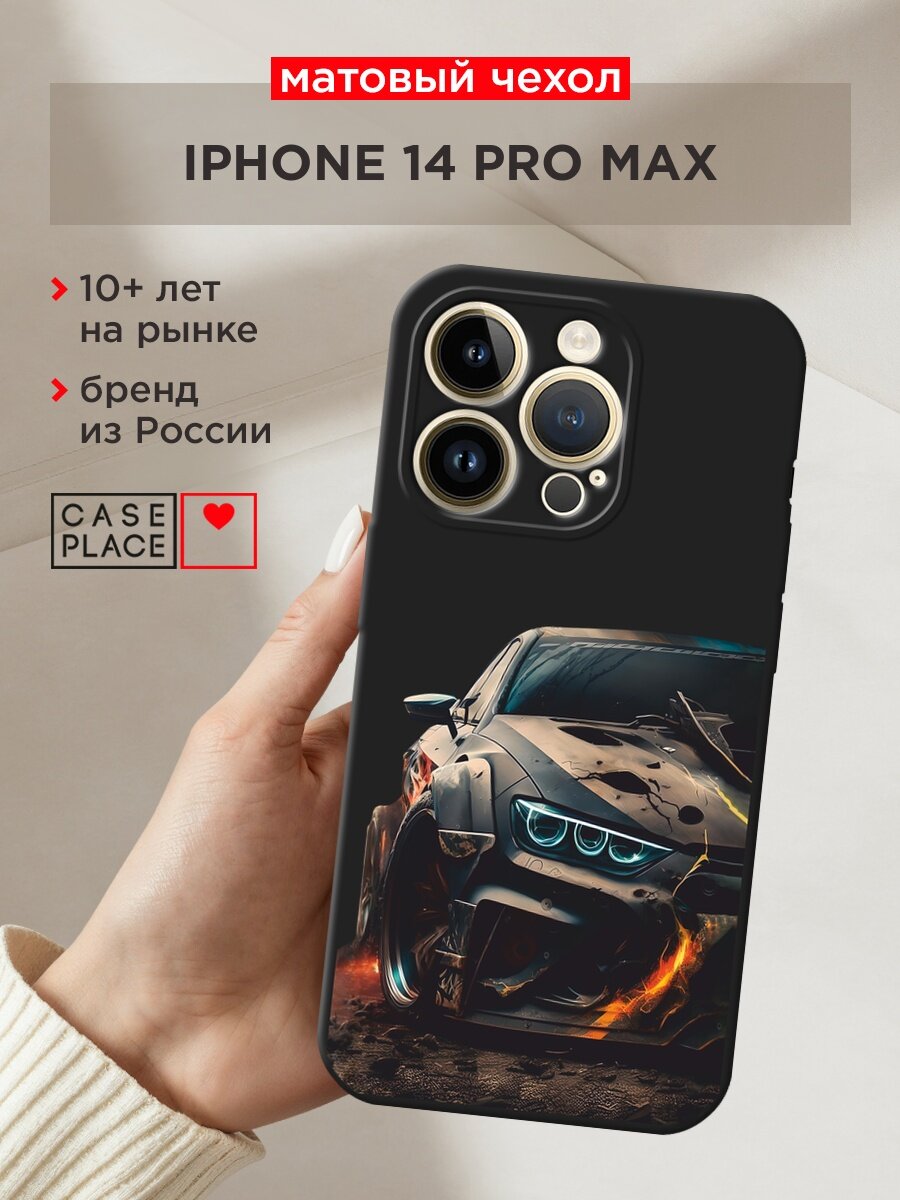 Черный матовый чехол на Apple iPhone 14 Pro Max / Айфон 14 Про Макс с принтом "На износ"