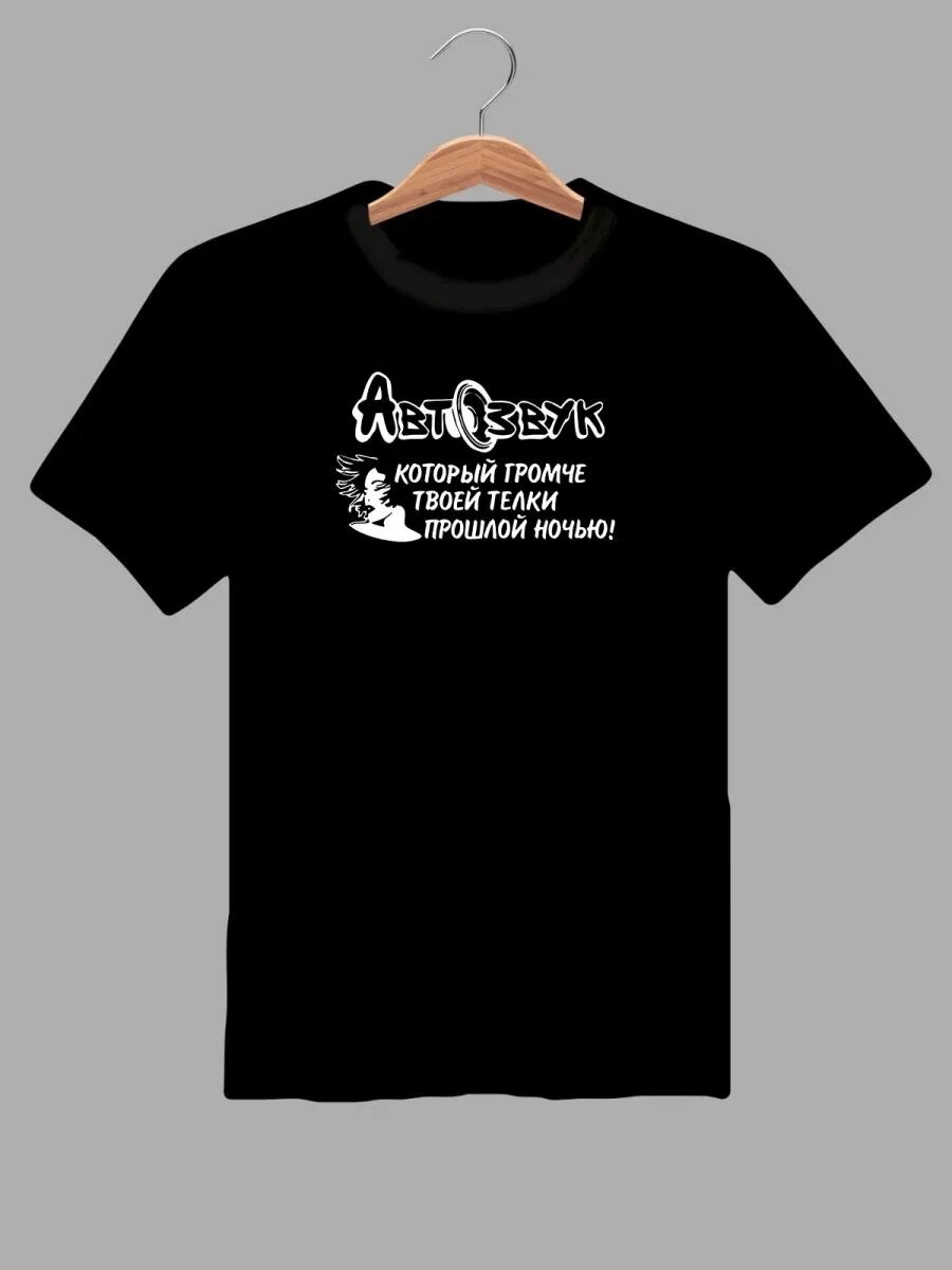 Футболка Автозвук