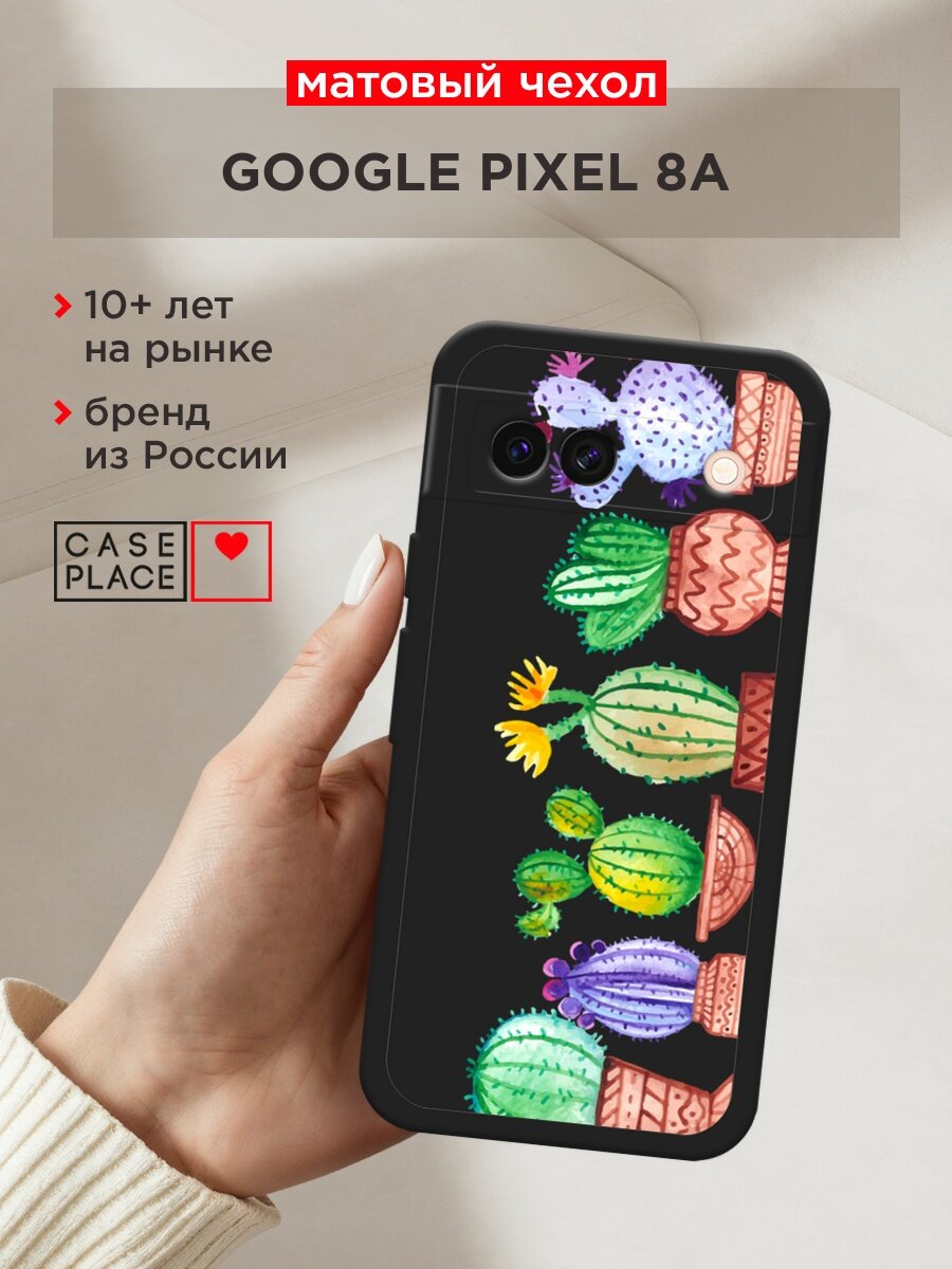Черный матовый чехол на Google Pixel 8A / Гугл Пиксель 8А с принтом "Кактусы рисунок"
