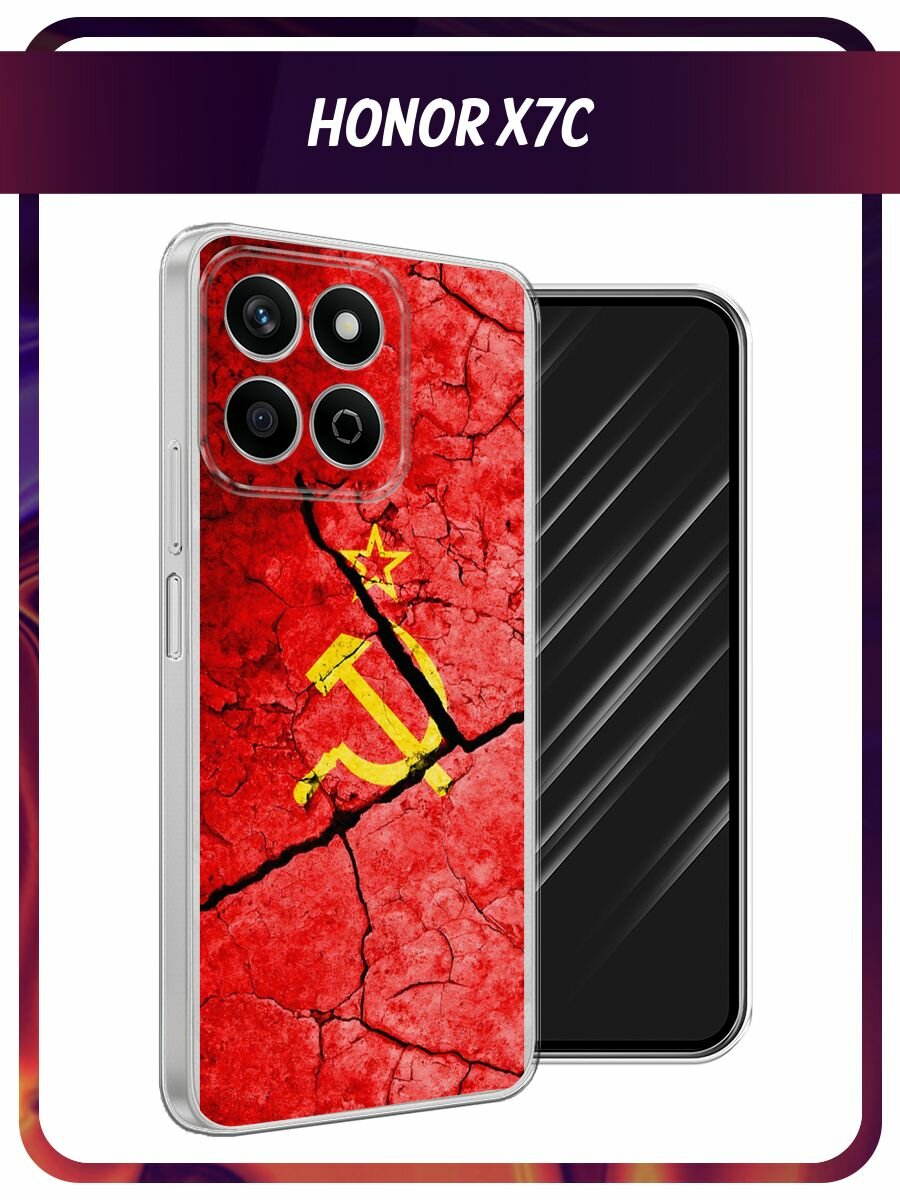Силиконовый чехол на Honor X7c / Хонор X7c с принтом СССР