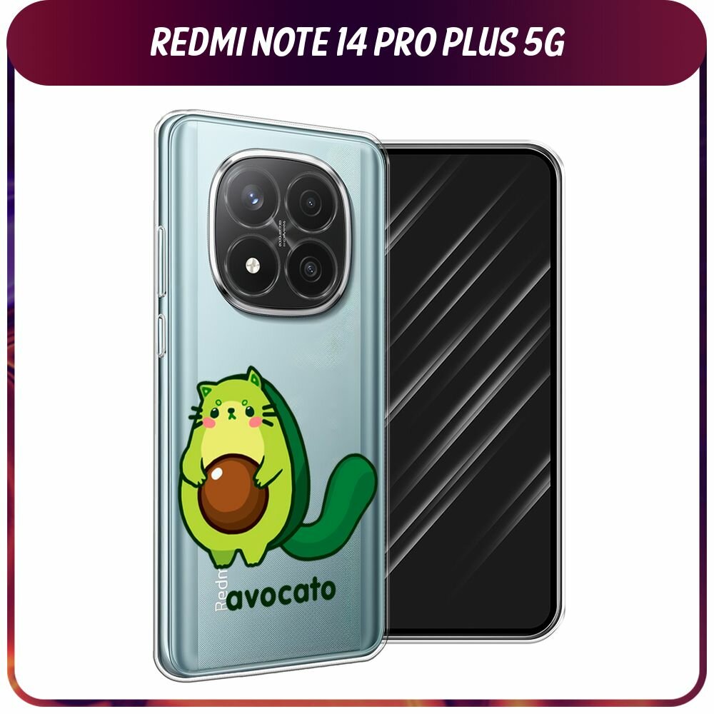 Чехол на Xiaomi Redmi Note 14 Pro+ 5G / Сяоми Редми Нот 14 Про+ 5G с принтом Авокато, прозрачный