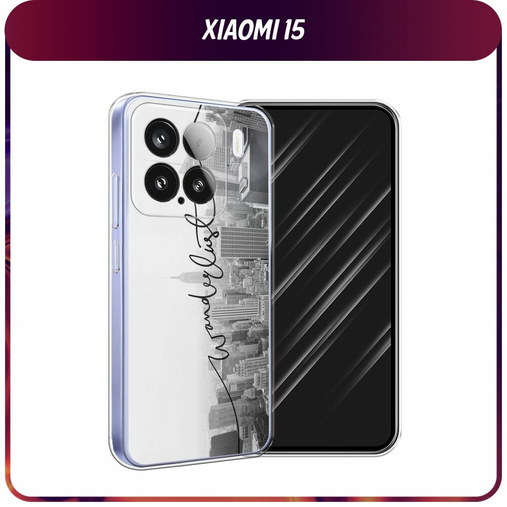 Силиконовый чехол на Xiaomi 15 / Сяоми 15 с принтом "Черно город"