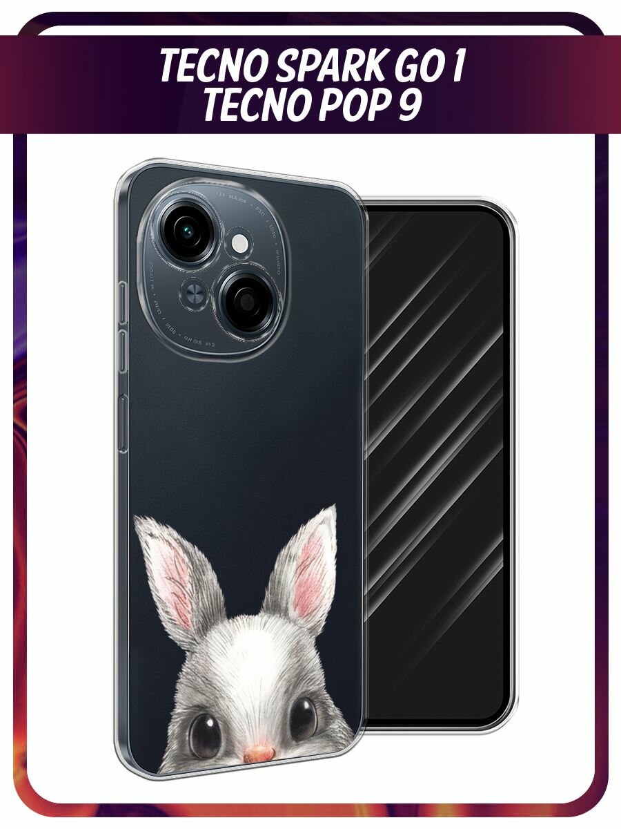 Чехол на Tecno Spark Go 1/Pop 9 / Текно Спарк Go 1/Поп 9 с принтом "Карандашный кролик 2 - 8 марта", прозрачный