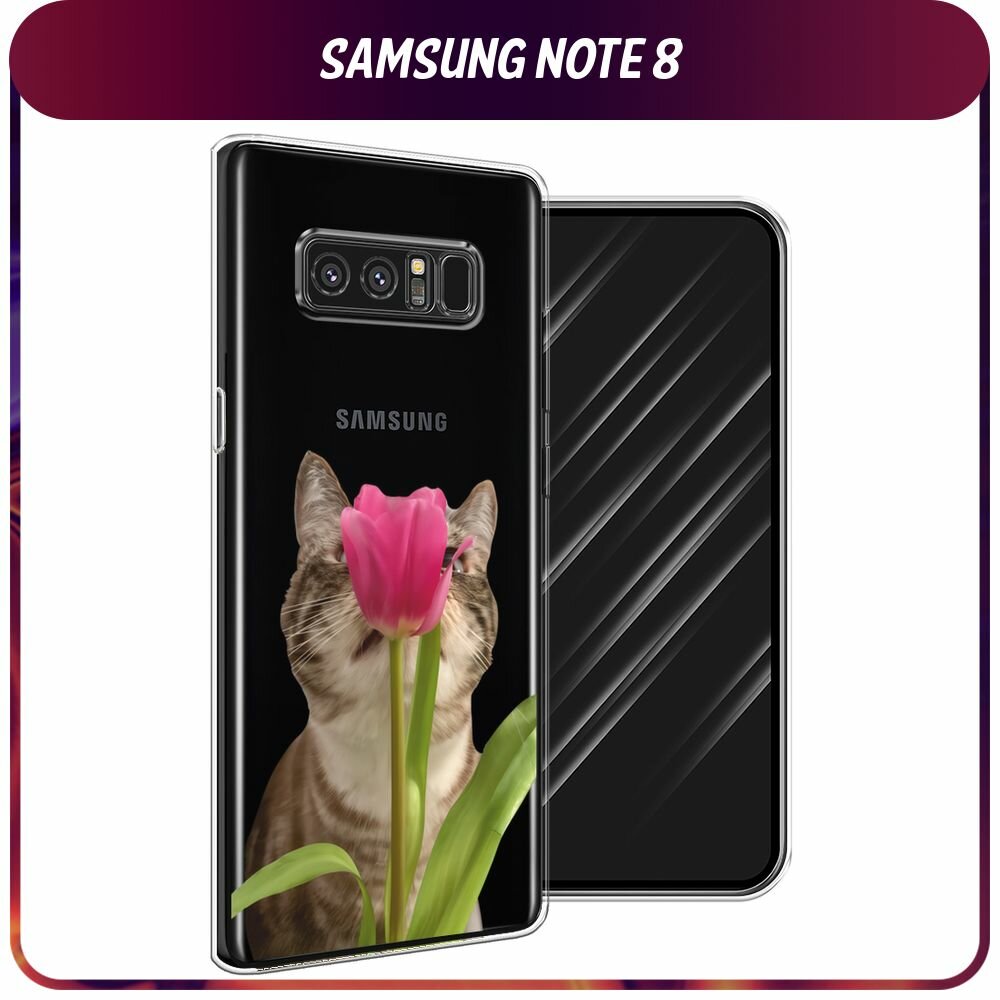 Чехол на Samsung Galaxy Note 8 / Самсунг Галакси Нот 8 с принтом "Кот с тюльпаном - 8 марта", прозрачный