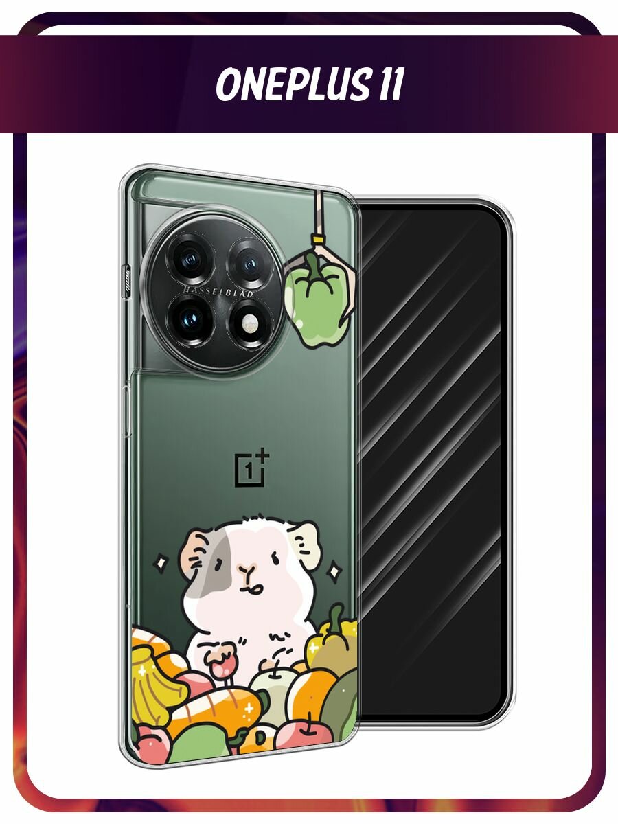 Чехол на OnePlus 11 / Ван Плас 11 с принтом "Пирующая морская свинка", прозрачный