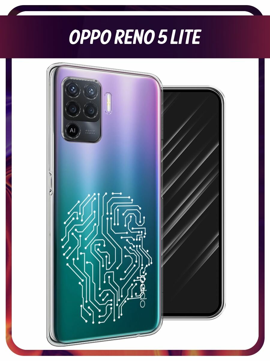 Чехол на Oppo Reno 5 Lite / Оппо Рено 5 Лайт с принтом Мозг программиста, прозрачный