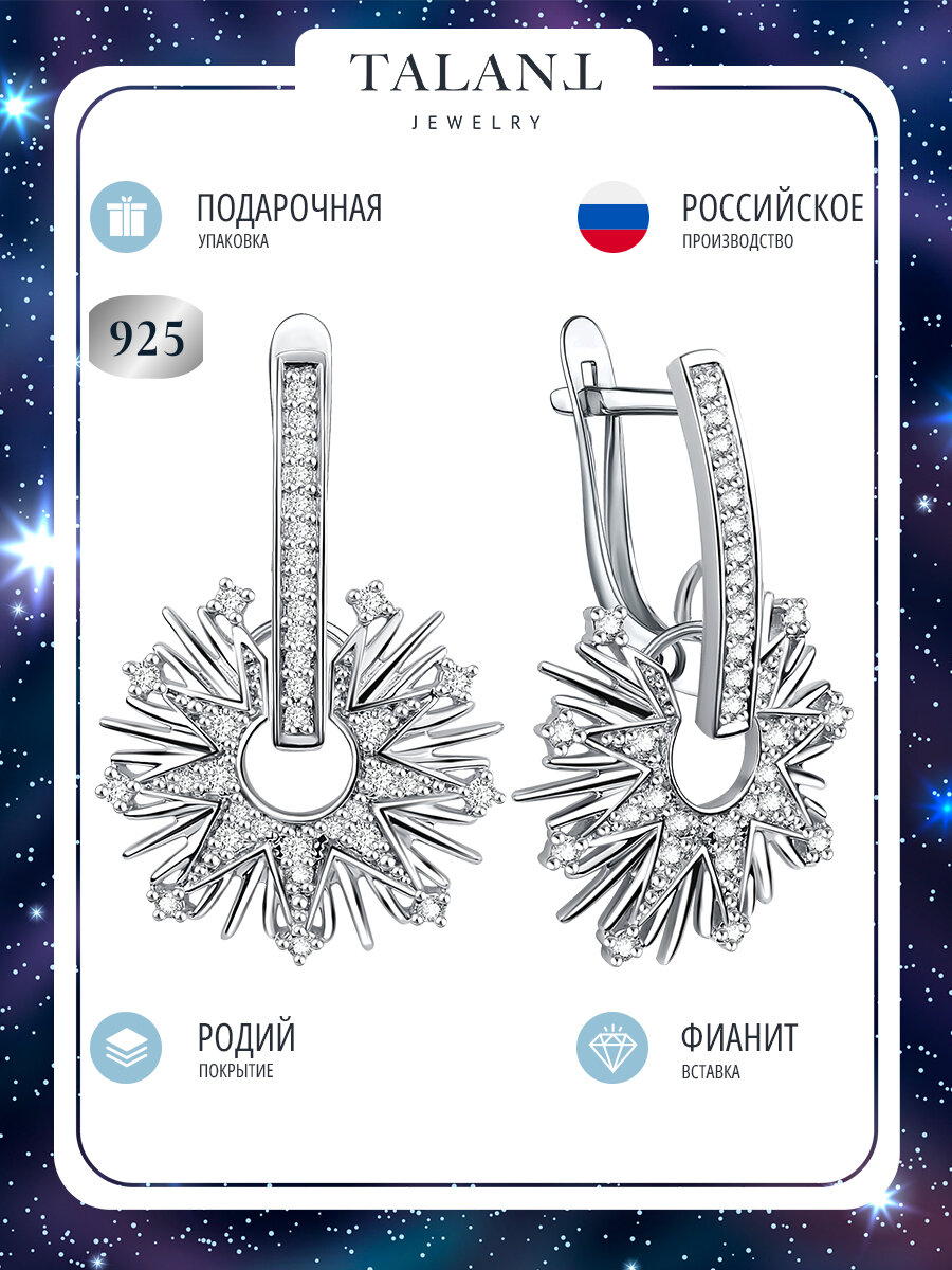 Серьги с подвесками, серебро, 925 проба, родирование, фианит