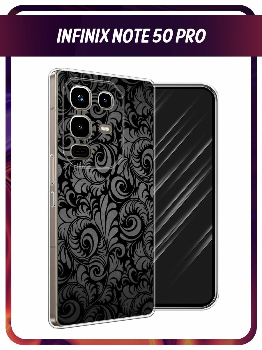 Чехол на Infinix Note 50 Pro / Инфиникс Нот 50 Про с принтом "Чёрный узор"