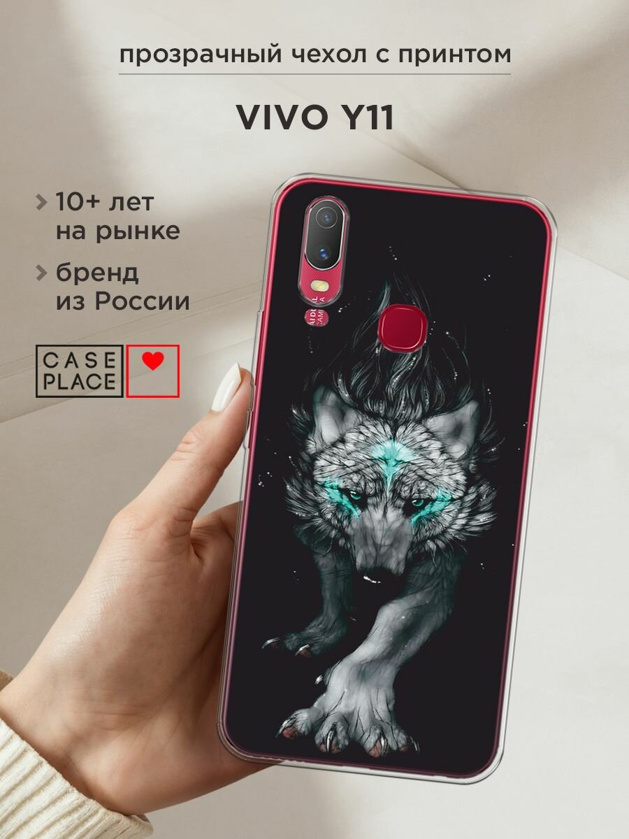 Силиконовый чехол на Vivo Y11 / Виво Y11 с принтом "Крадущийся волк"