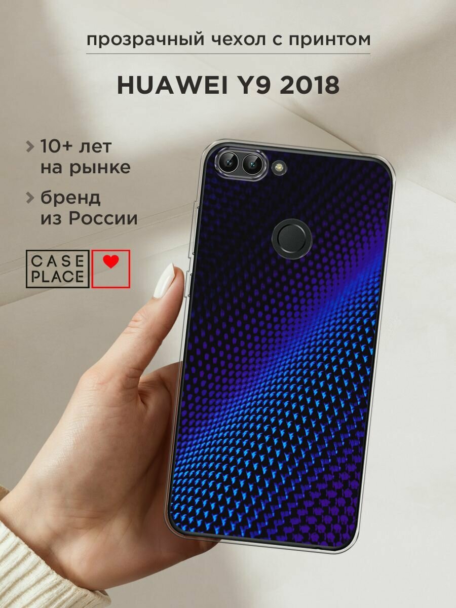 Чехол на Huawei Y9 2018 / Хуавей У9 2018 с принтом "Синий карбон"