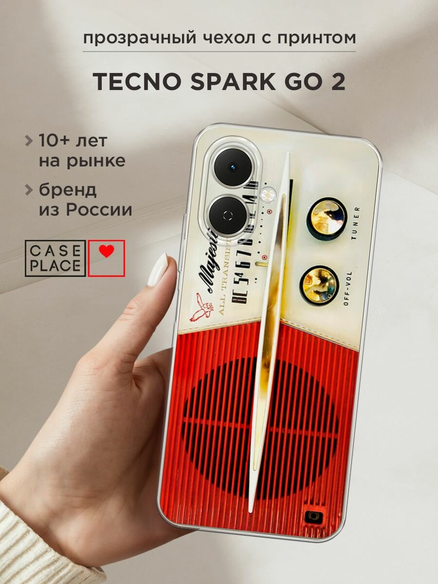 Чехол на Tecno Spark Go 2 / Текно Спарк Го 2 с принтом "Радио"