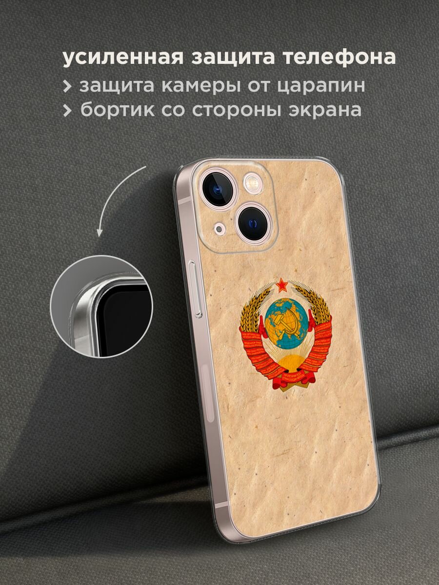 Чехол на Apple iPhone 13 mini / Айфон 13 мини с принтом "Союз пролетариев" — фото 1