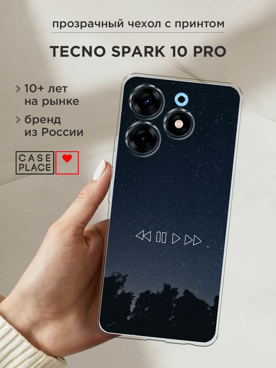 Чехол на Tecno Spark 10 Pro / Текно Спарк 10 Про с принтом "Космическая музыка"