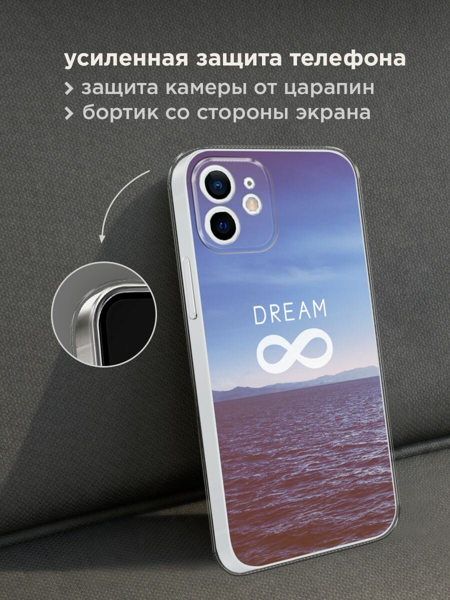 Чехол на Apple iPhone 12 mini / Айфон 12 Мини с принтом "Dream бесконечность" — фото 1