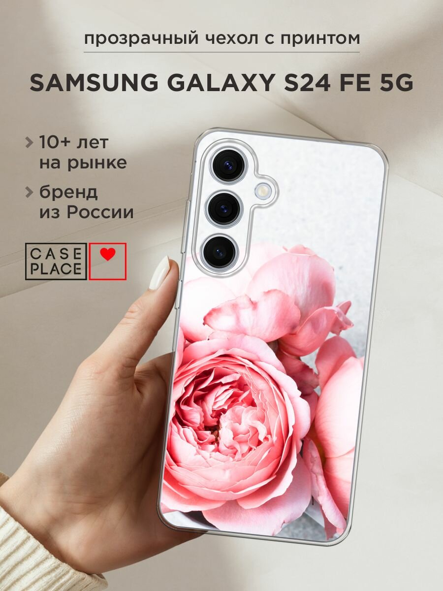 Чехол на Samsung Galaxy S24 FE 5G / Самсунг S24 FE с принтом "Пионы на белом"