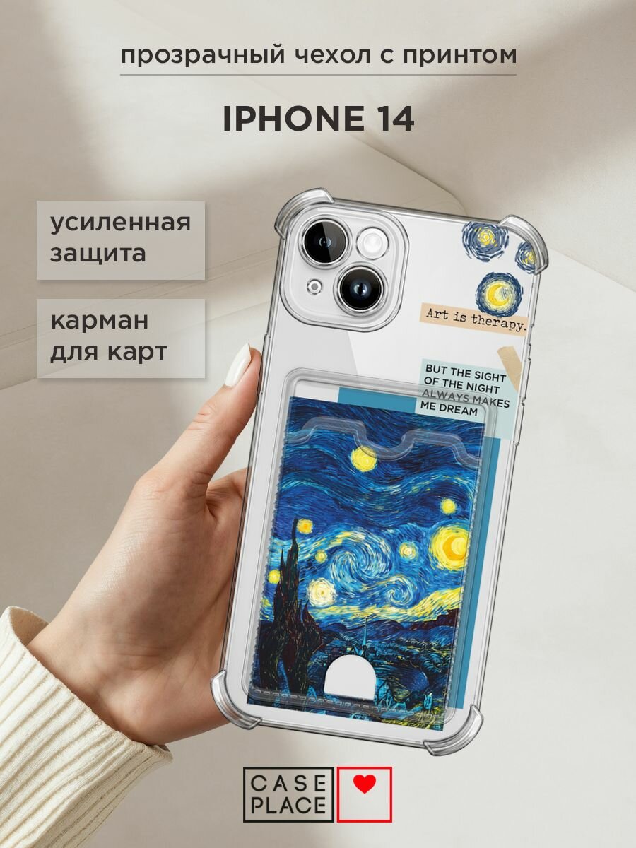Чехол на Apple iPhone 14 (Айфон 14) с картой и принтом Vincent van Gogh "Starry Night"