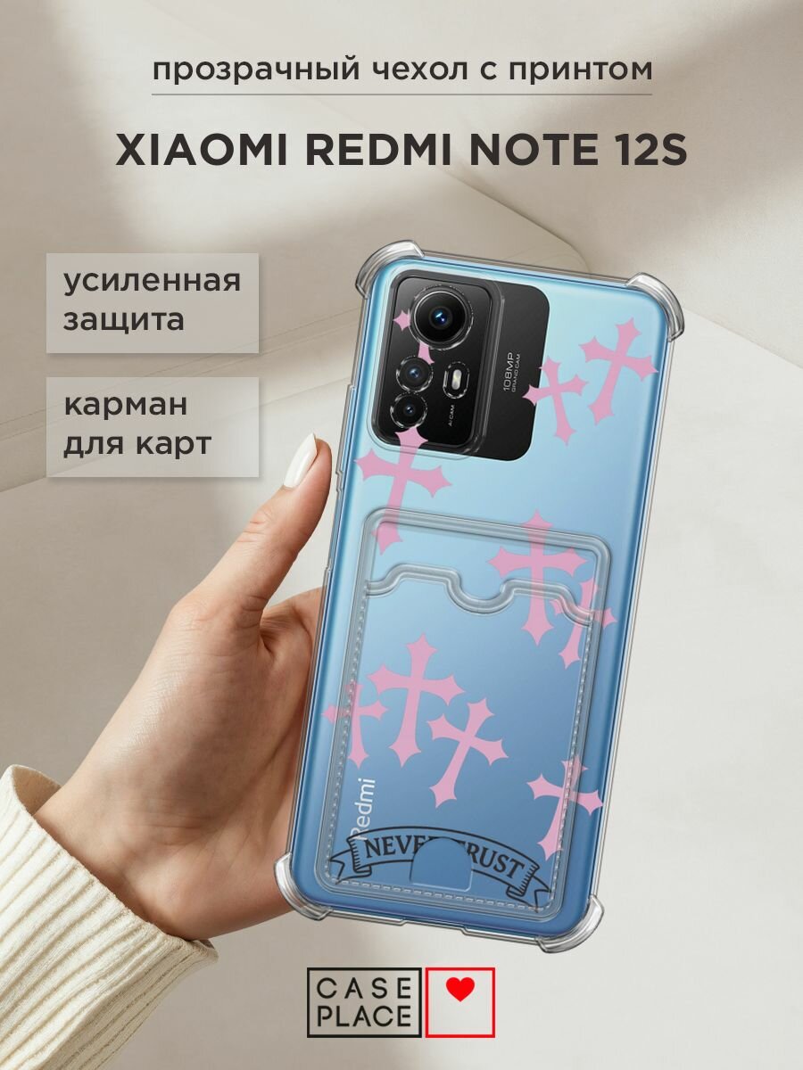 Чехол на Xiaomi Redmi Note 12S (Сяоми Редми Ноут 12S) с картой и принтом "Розовые кресты"
