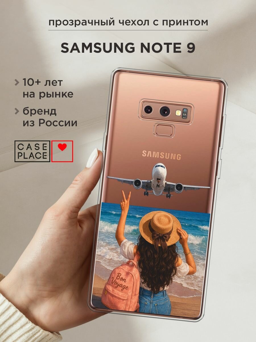 Чехол на Samsung Galaxy Note 9 / Самсунг Галакси Нот 9 с принтом "Bon Voyage", прозрачный