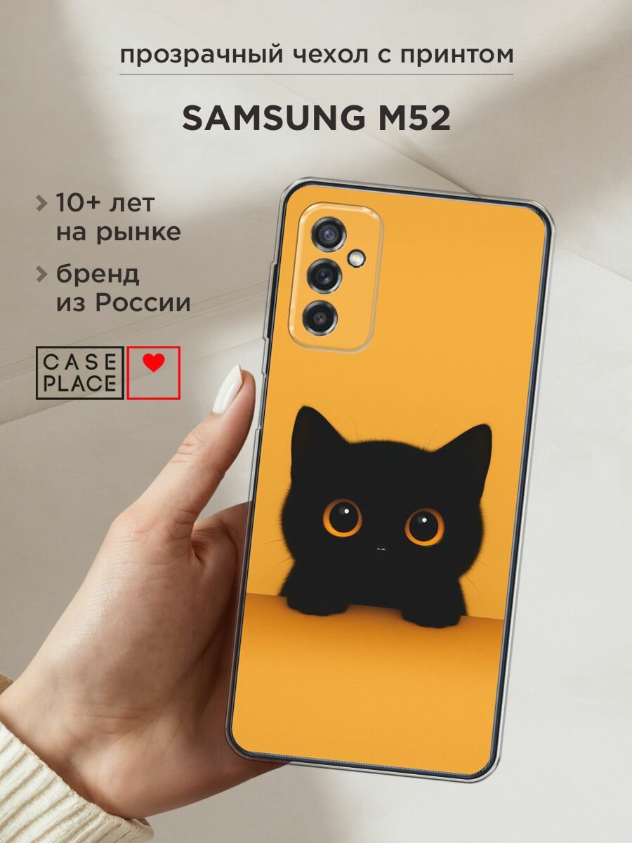 Чехол на Samsung Galaxy M52 / Самсунг Галакси M52 с принтом "Контрастный котик"