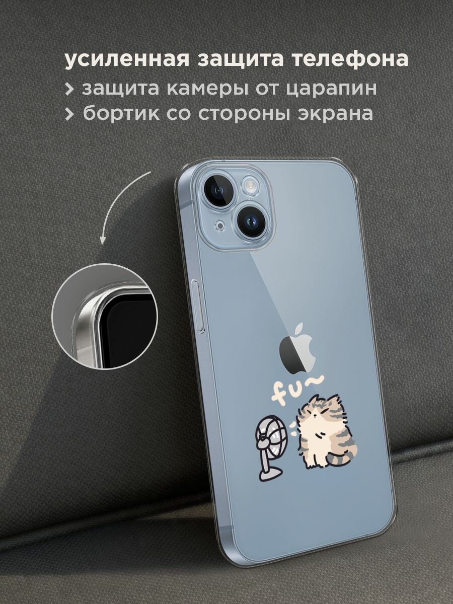 Чехол на Apple iPhone 14 / Айфон 14 с принтом "Котик с вентилятором", прозрачный — фото 1