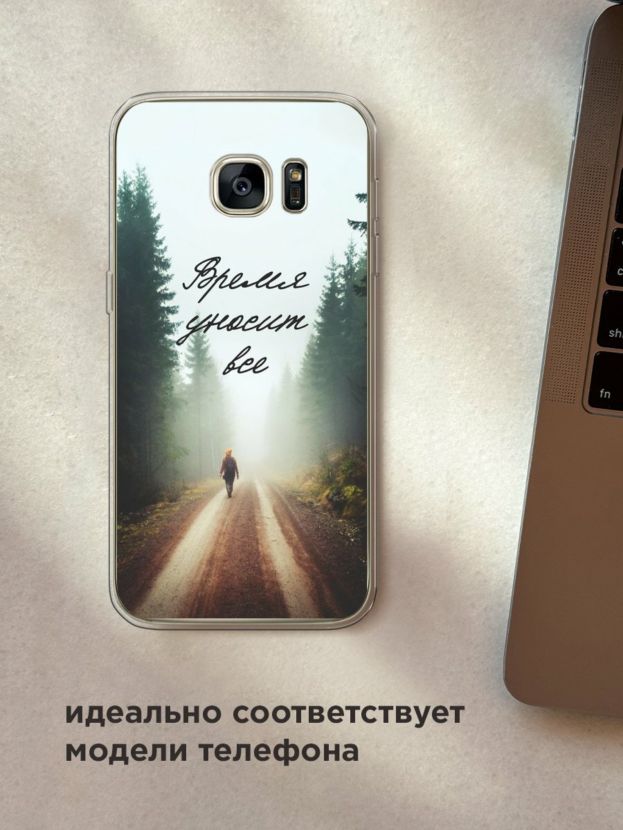 Чехол на Samsung Galaxy S7 / Самсунг Галакси С 7 с принтом "Время уносит все" — фото 1